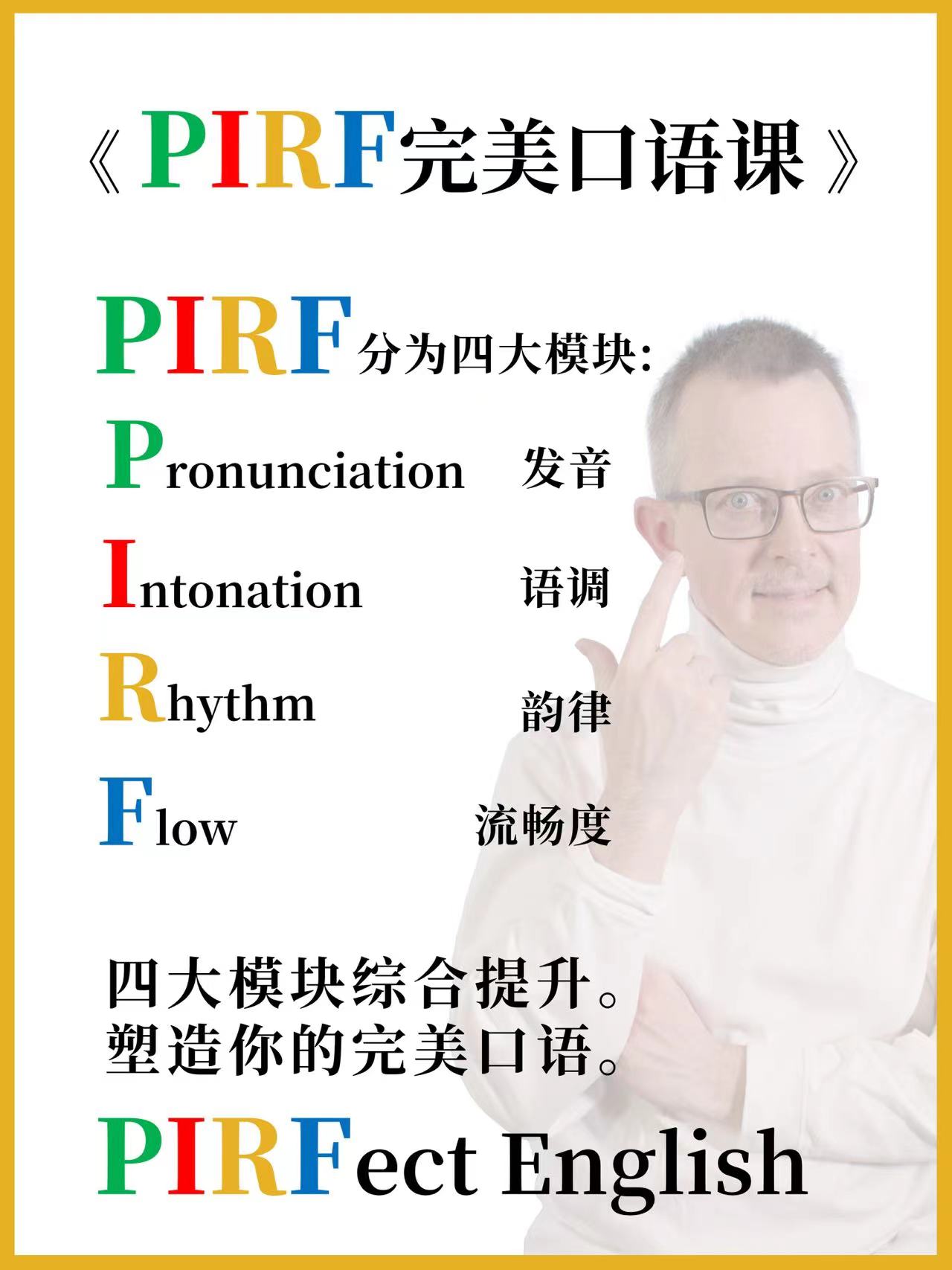Pirf完美口语课_哔哩哔哩_bilibili