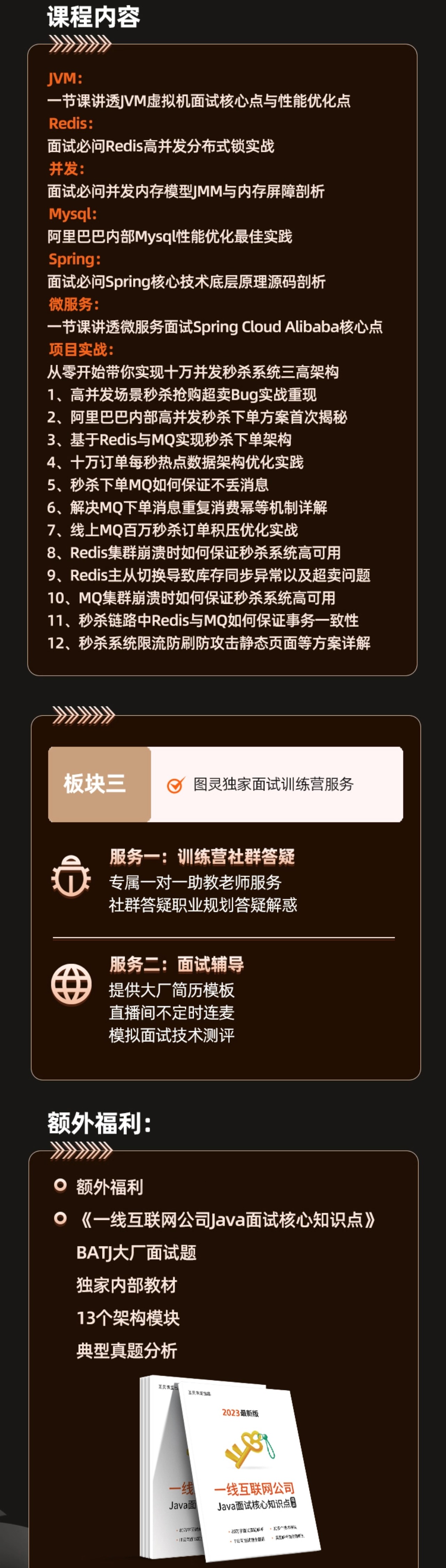 Java面试突击训练营_哔哩哔哩_bilibili