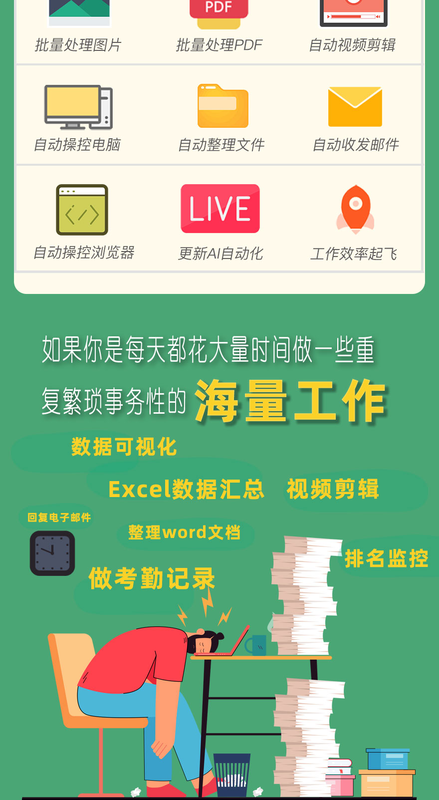 Python办公自动化实用高薪课+AI自动化_哔哩哔哩_bilibili