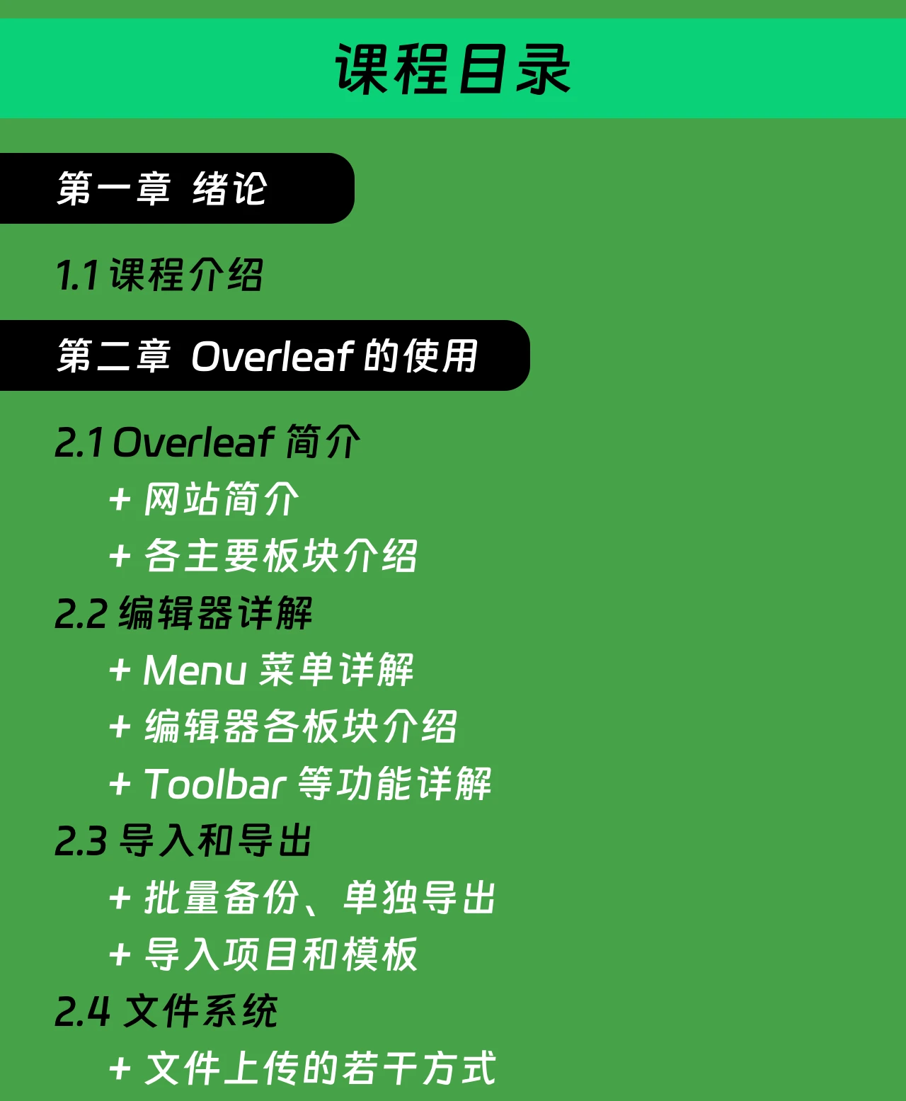 LaTeX 从入门到精通_哔哩哔哩_bilibili