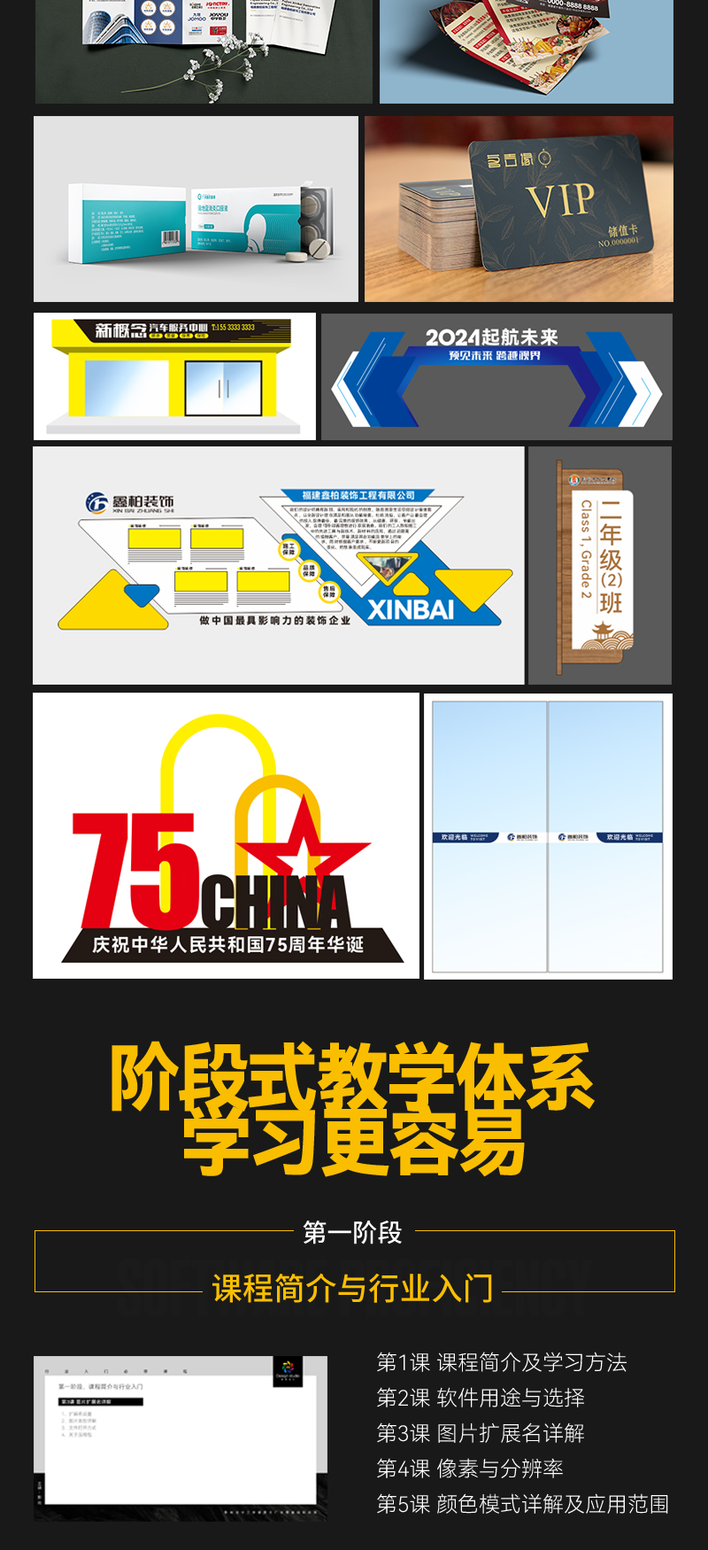 CDR+PS图文广告 平面设计零基础到设计实战_哔哩哔哩_bilibili