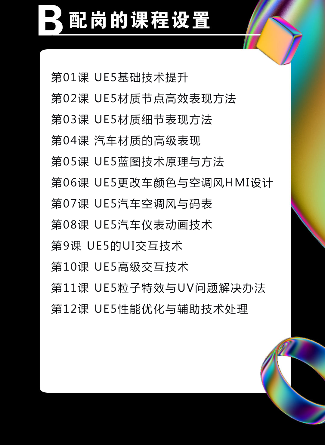 [视觉客]UE5虚幻汽车HMI设计高级辅导课_哔哩哔哩_bilibili