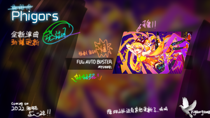 Phigros官方的动态 - 哔哩哔哩