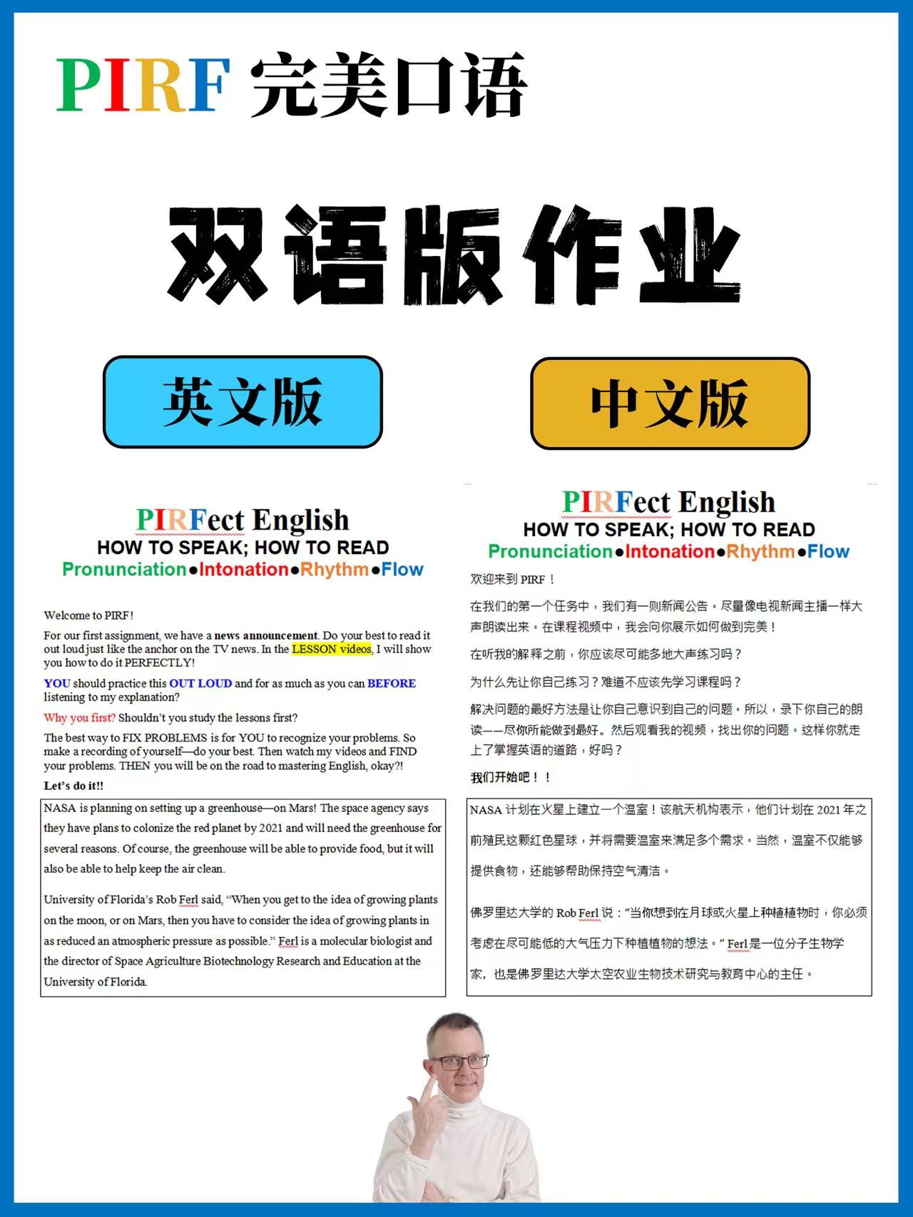 Pirf完美口语课_哔哩哔哩_bilibili