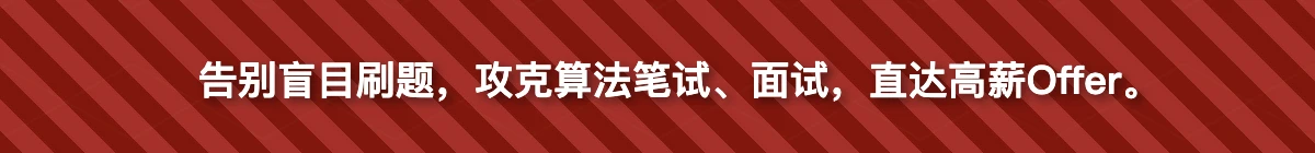 LeetCode数据结构笔试面试算法-Java版_哔哩哔哩_bilibili