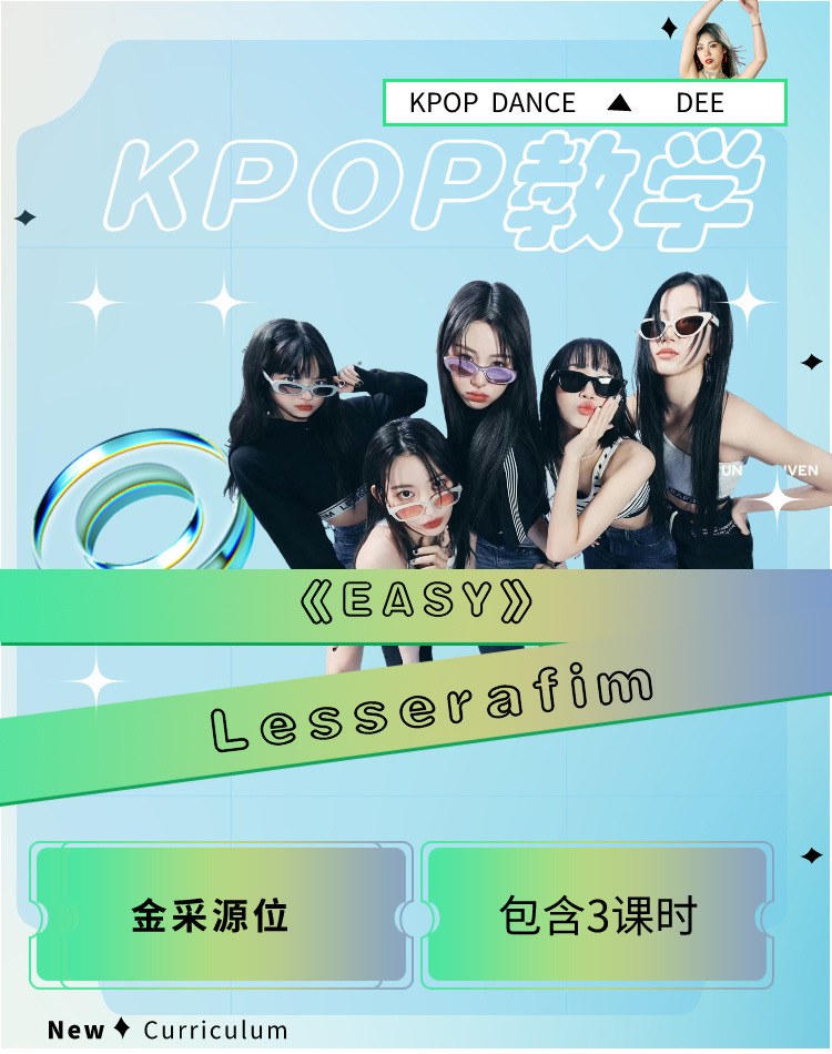 LESSERAFIM《EASY》金采源位全曲分解_哔哩哔哩_bilibili