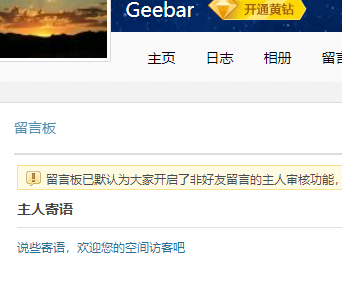 我Geebar谁啊的动态 - 哔哩哔哩