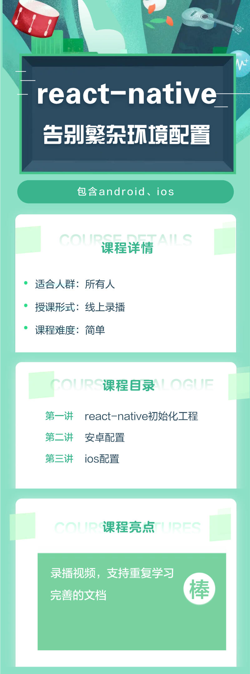 react-native环境配置安卓、ios_哔哩哔哩_bilibili