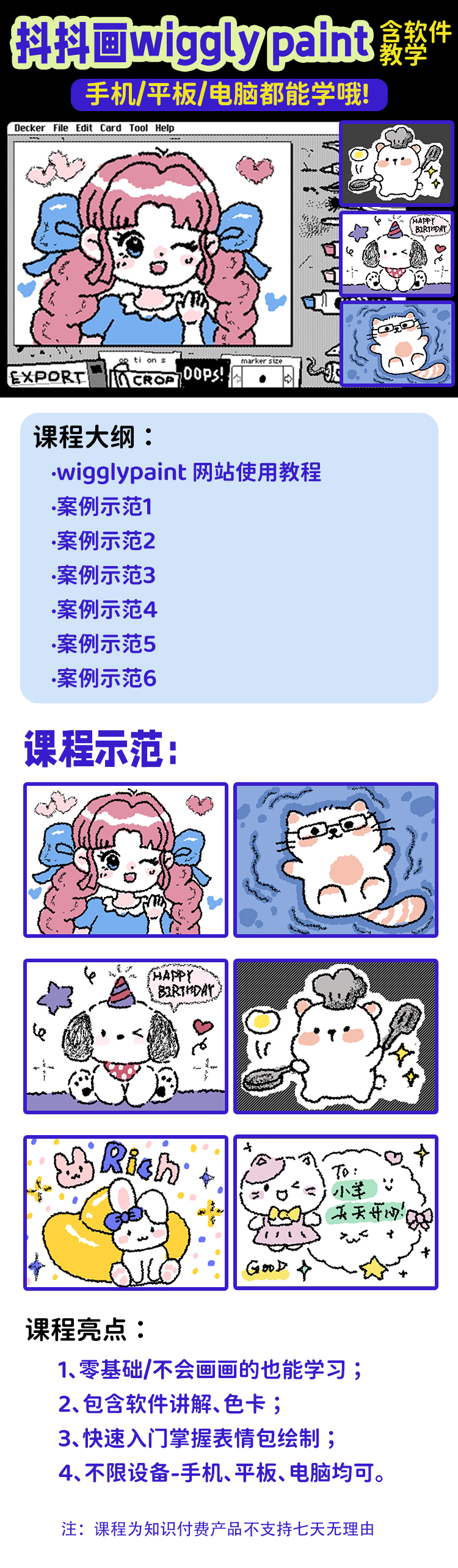 抖抖画wiggly paint零基础简笔画教程_哔哩哔哩_bilibili