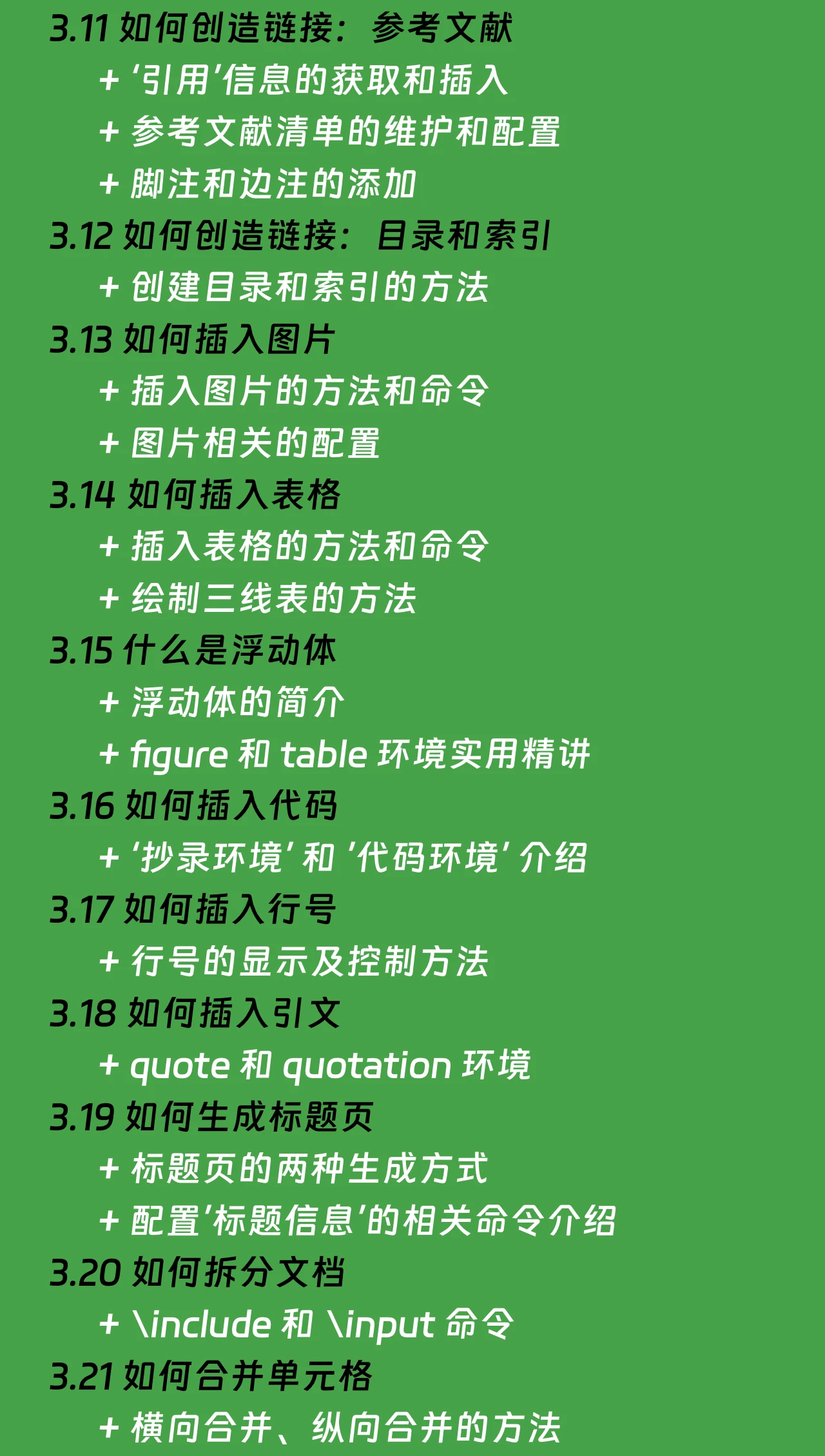 LaTeX 从入门到够用_哔哩哔哩_bilibili