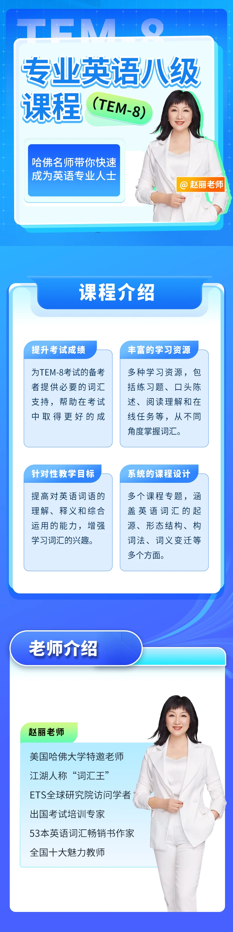 专业英语八级课程（TEM-8）_哔哩哔哩_bilibili