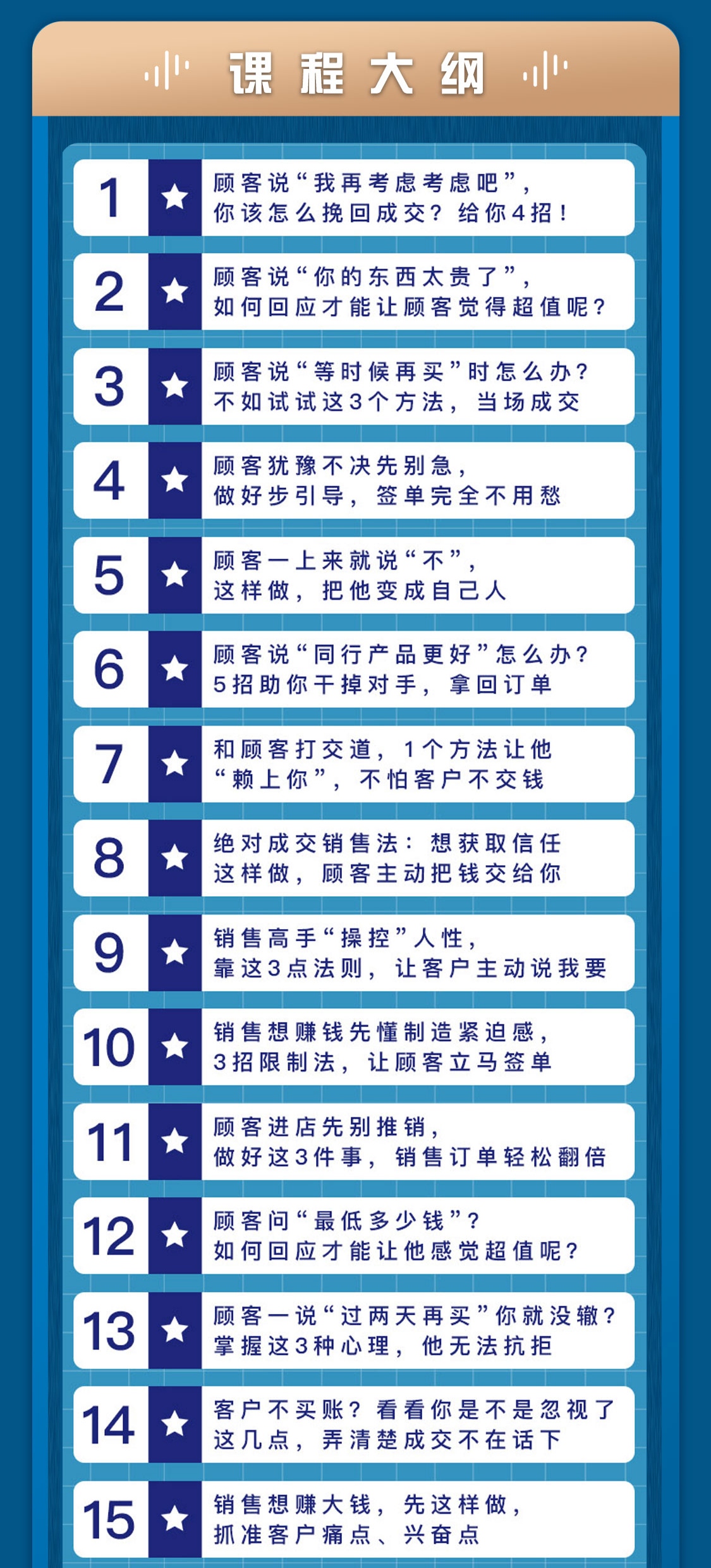 《108套销售心法》_哔哩哔哩_bilibili