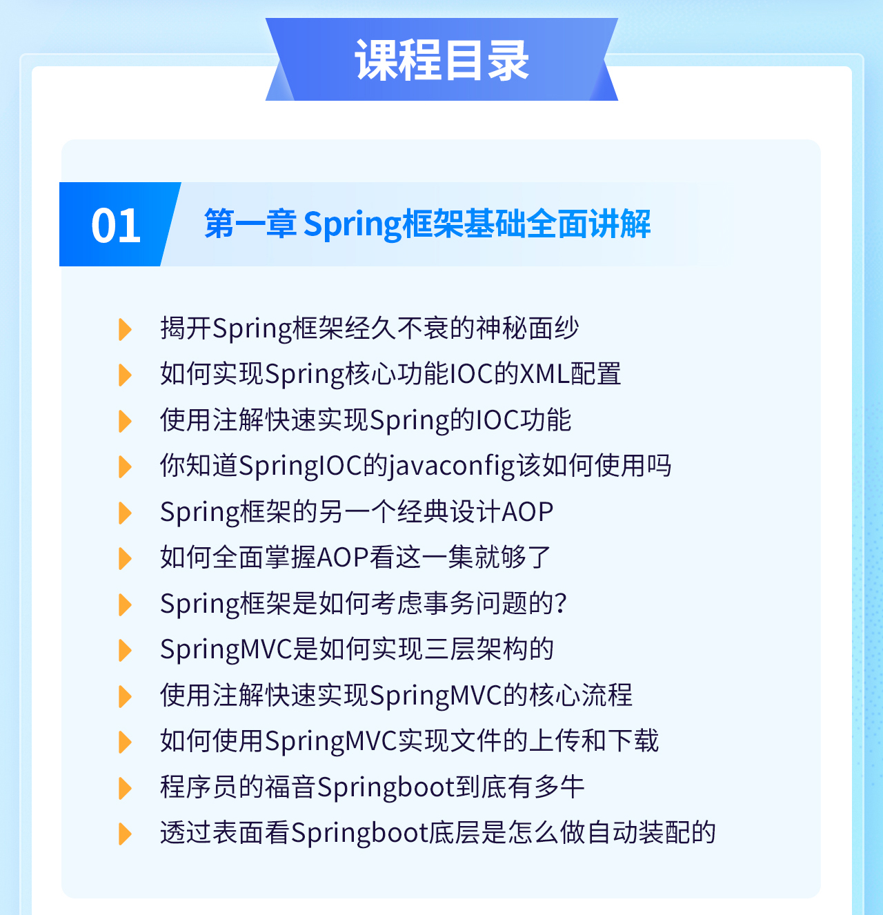 【上新5折】Java框架Spring从入门到精通_哔哩哔哩_bilibili