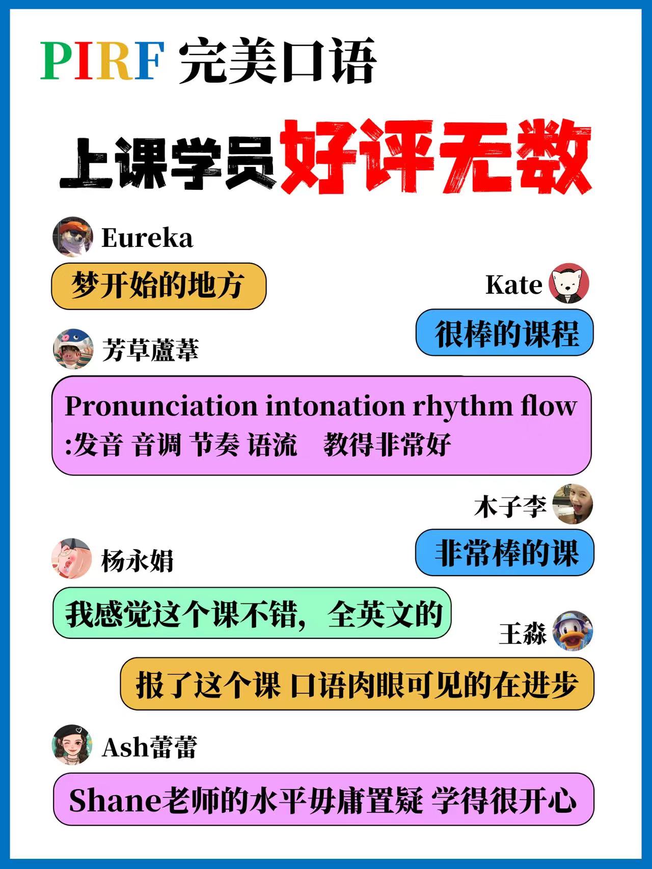 Pirf完美口语课_哔哩哔哩_bilibili