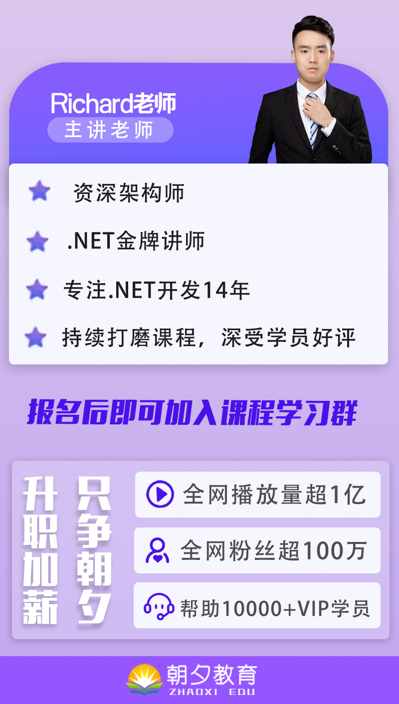 .NET8.0从入门到实战_哔哩哔哩_bilibili