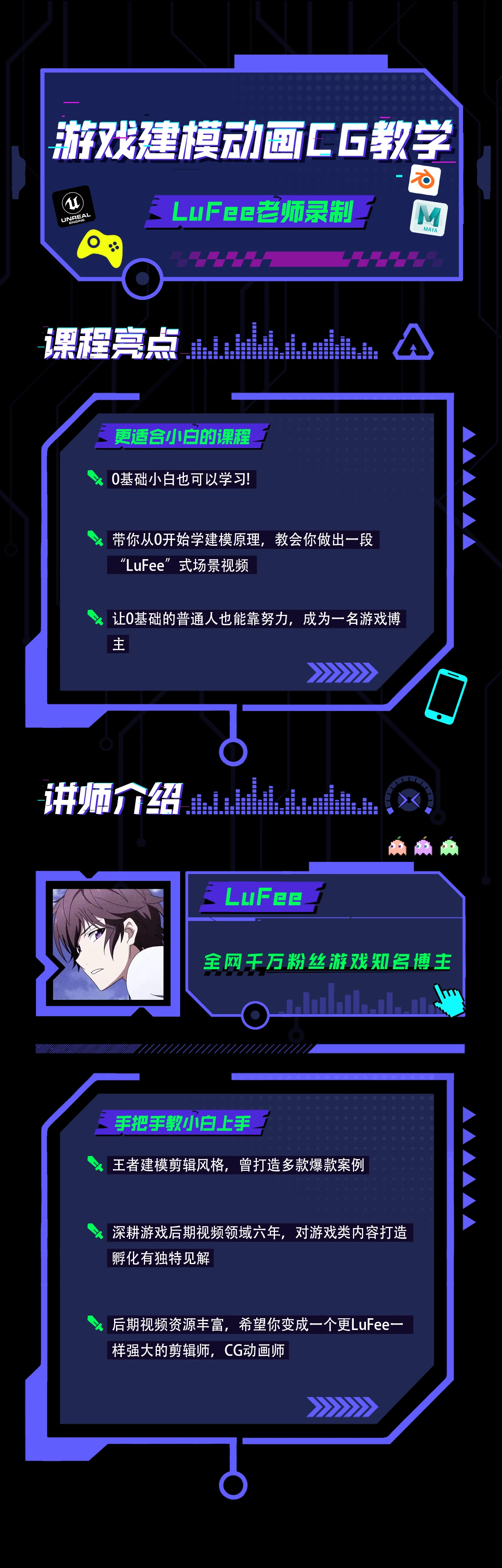 LuFee游戏CG动画剪辑完整教学_哔哩哔哩_bilibili