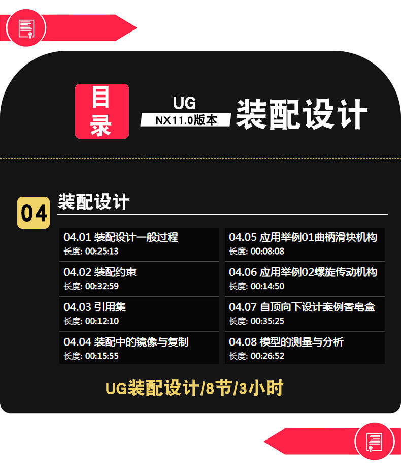 UG nx11.0视频教程机械设计入门到精通课程_哔哩哔哩_bilibili
