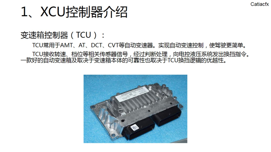 VCU、TCU、ECU结构设计_哔哩哔哩_bilibili