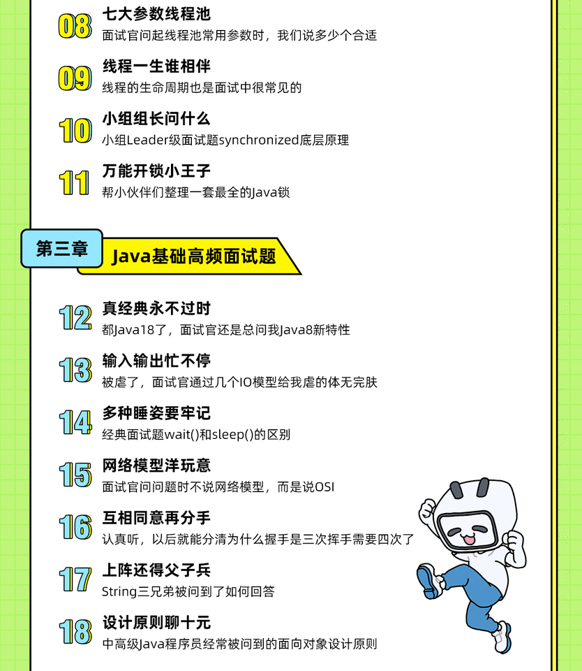 【offer冲刺】Java面试真题全攻略_哔哩哔哩_bilibili