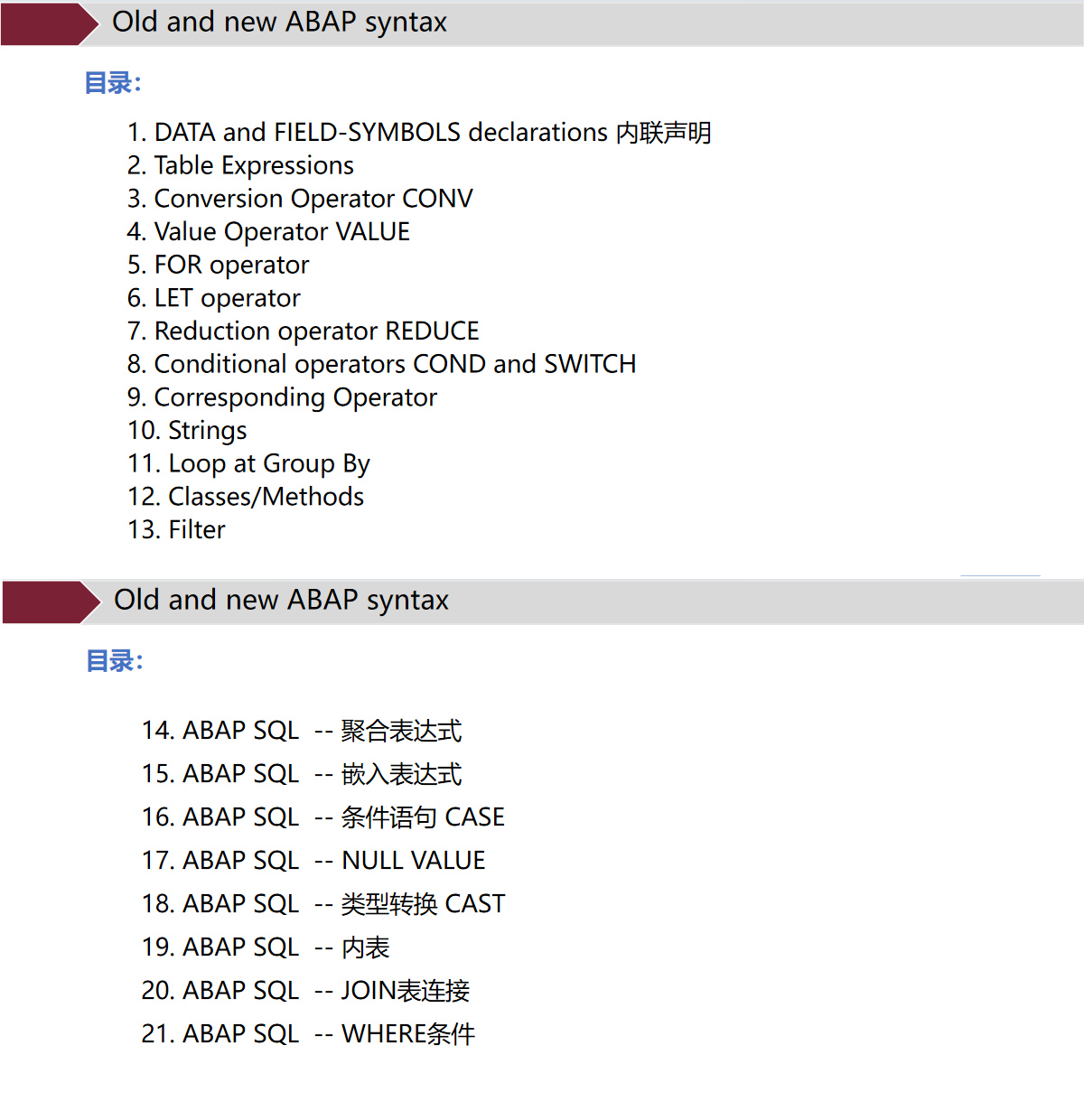 ABAP新语法(SAP开发)_哔哩哔哩_bilibili