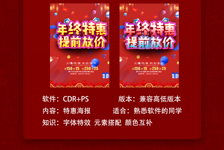 磊磊CDR第一季纯实战案例入门到精通_哔哩哔哩_bilibili