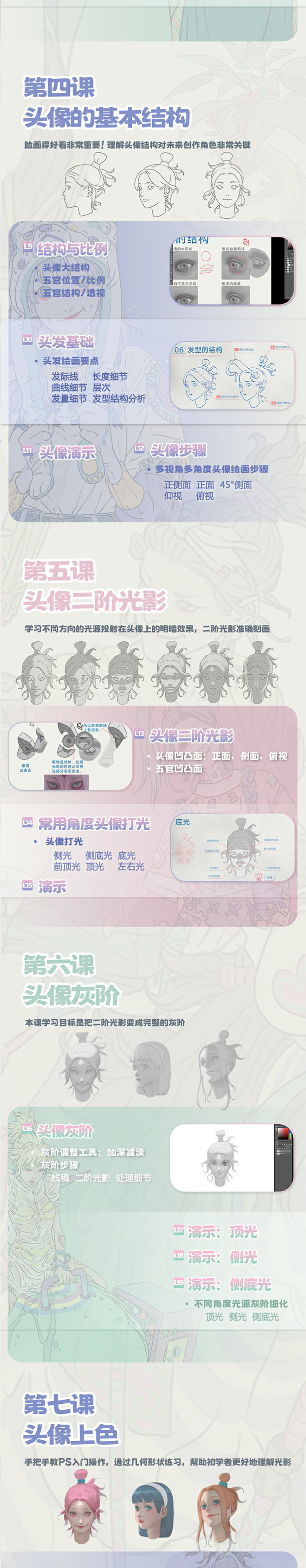 lol特约画师ZeenChin教你画出美丽小姐姐_哔哩哔哩_bilibili