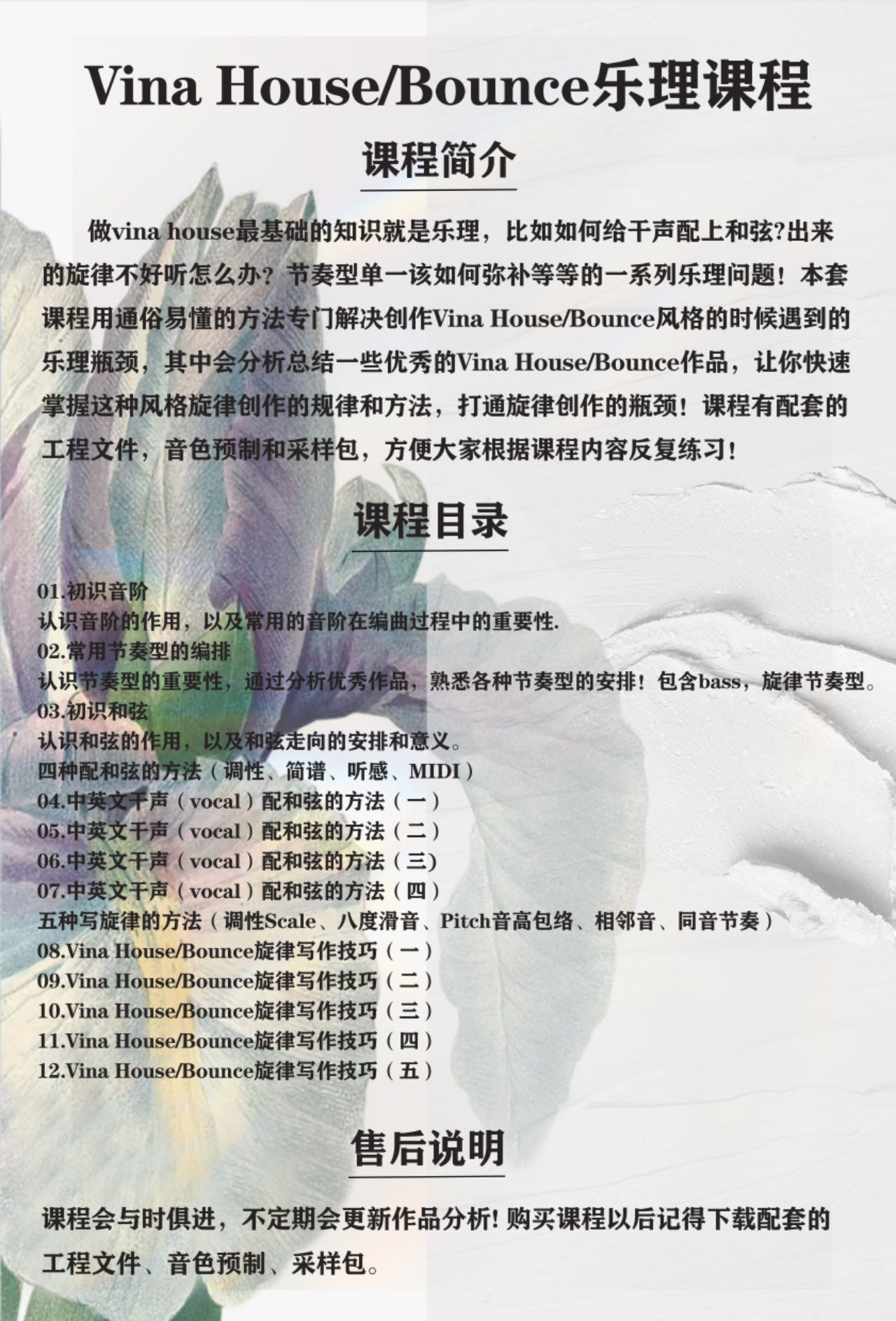 Vina House/Bounce乐理课程_哔哩哔哩_bilibili