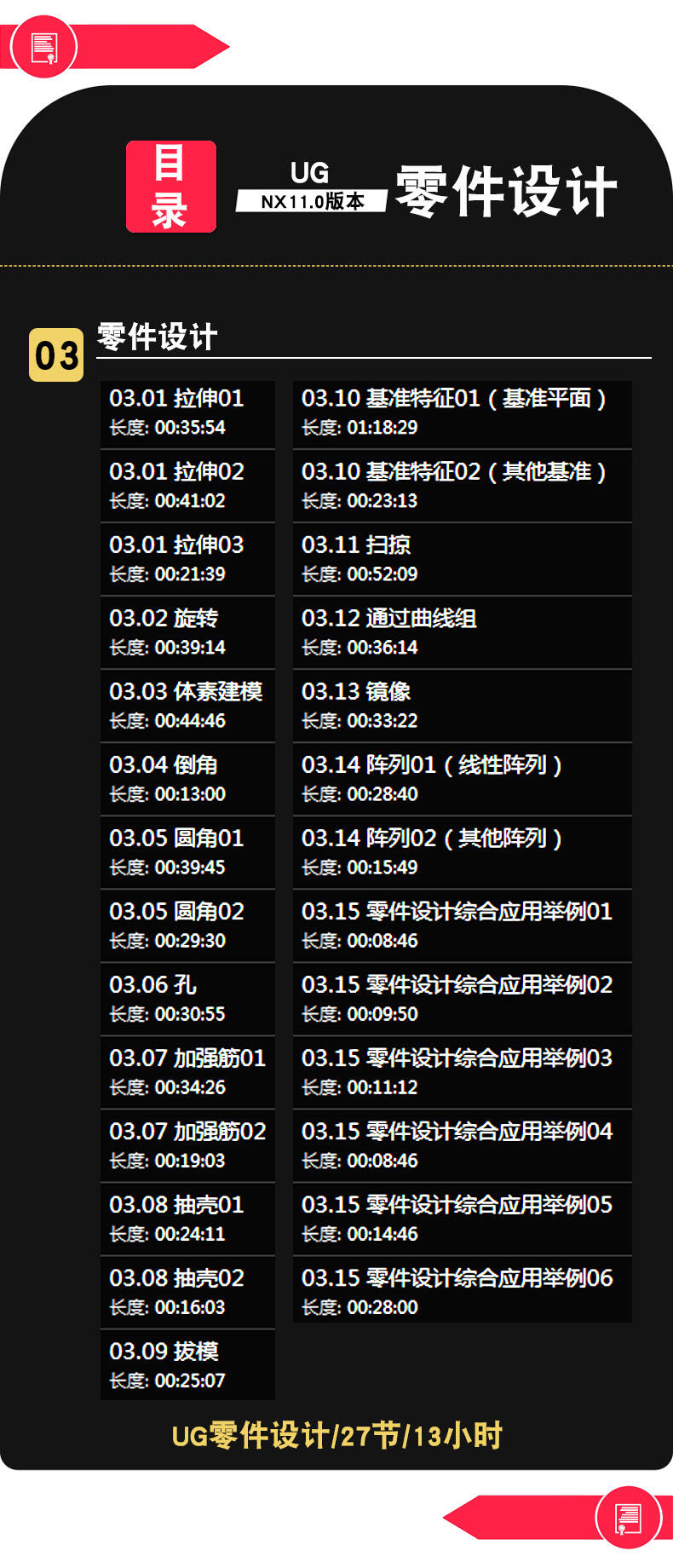 UG nx11.0视频教程机械设计入门到精通课程_哔哩哔哩_bilibili