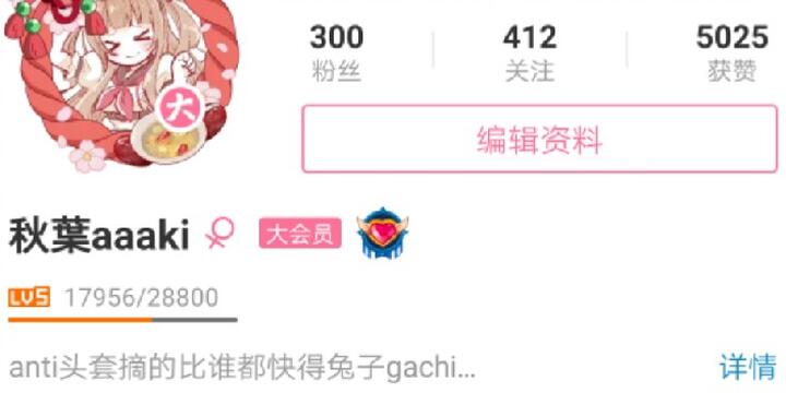 秋葉aaaki的动态 - 哔哩哔哩