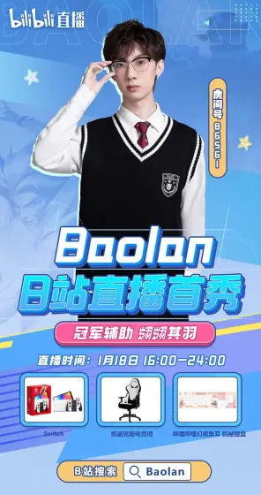 Baolan的动态 - 哔哩哔哩