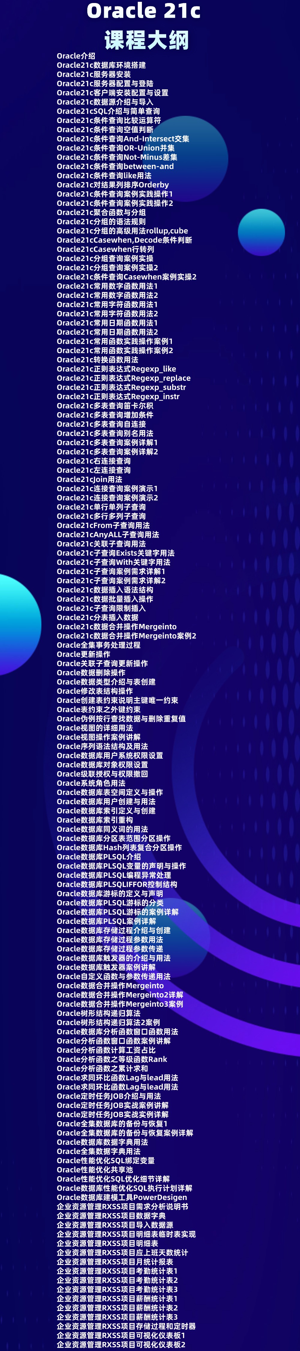 Oracle 21C 从入门到项目实战开发_哔哩哔哩_bilibili