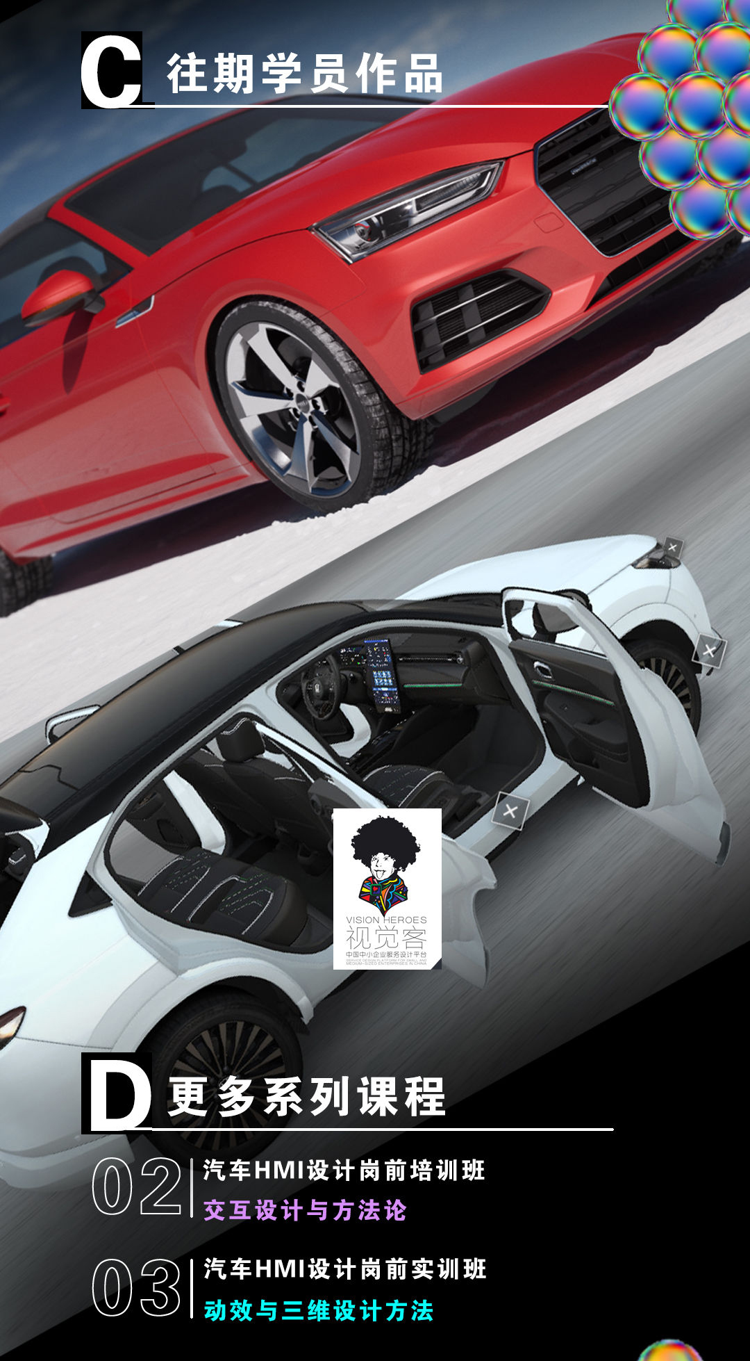 [视觉客]UE5虚幻汽车HMI设计高级辅导课_哔哩哔哩_bilibili