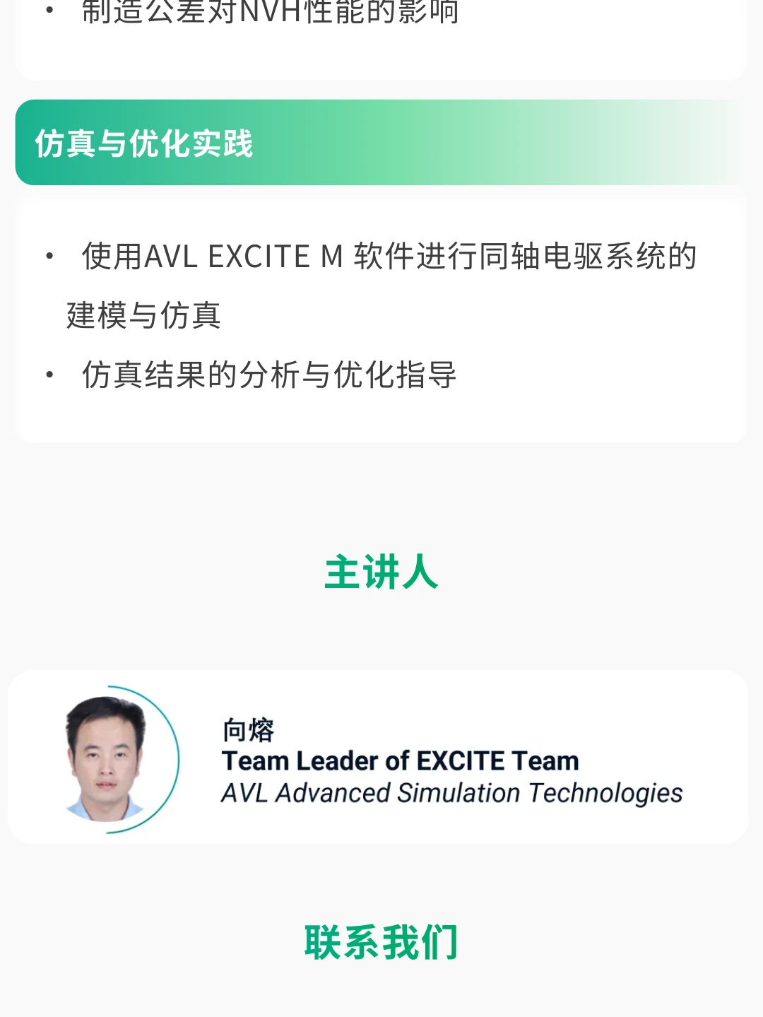 AVL EXCITE M 同轴电驱系统NVH仿真_哔哩哔哩_bilibili