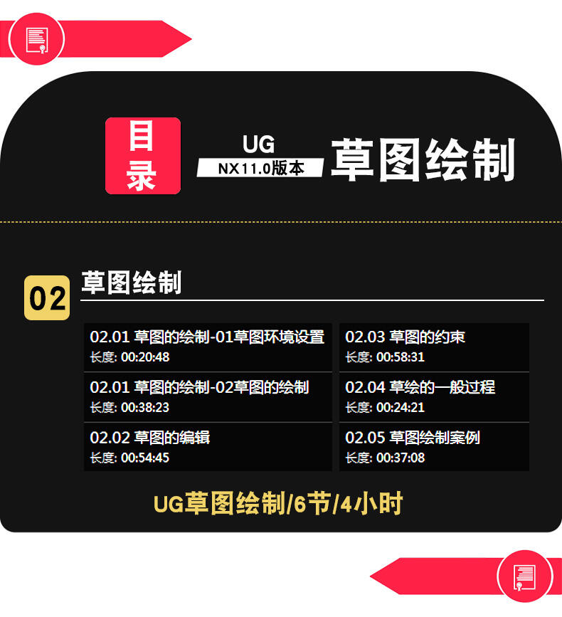 UG nx11.0视频教程机械设计入门到精通课程_哔哩哔哩_bilibili