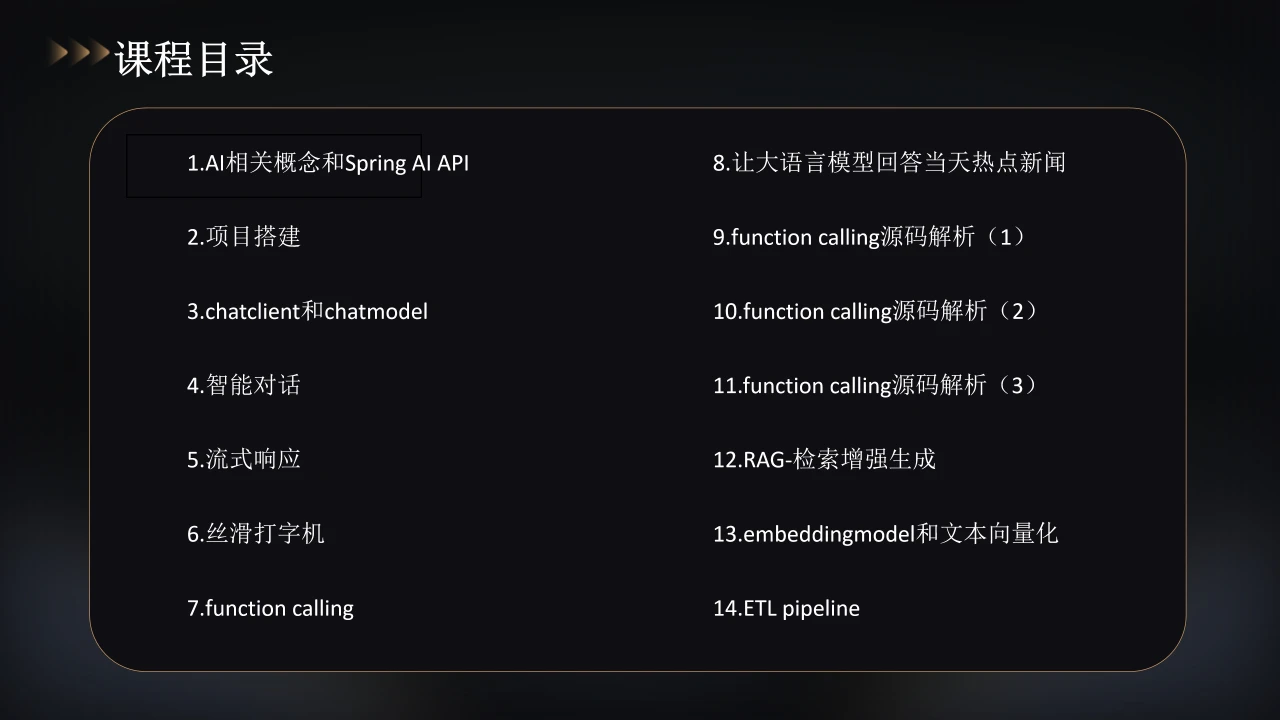 Java程序员的新出路：Spring AI_哔哩哔哩_bilibili