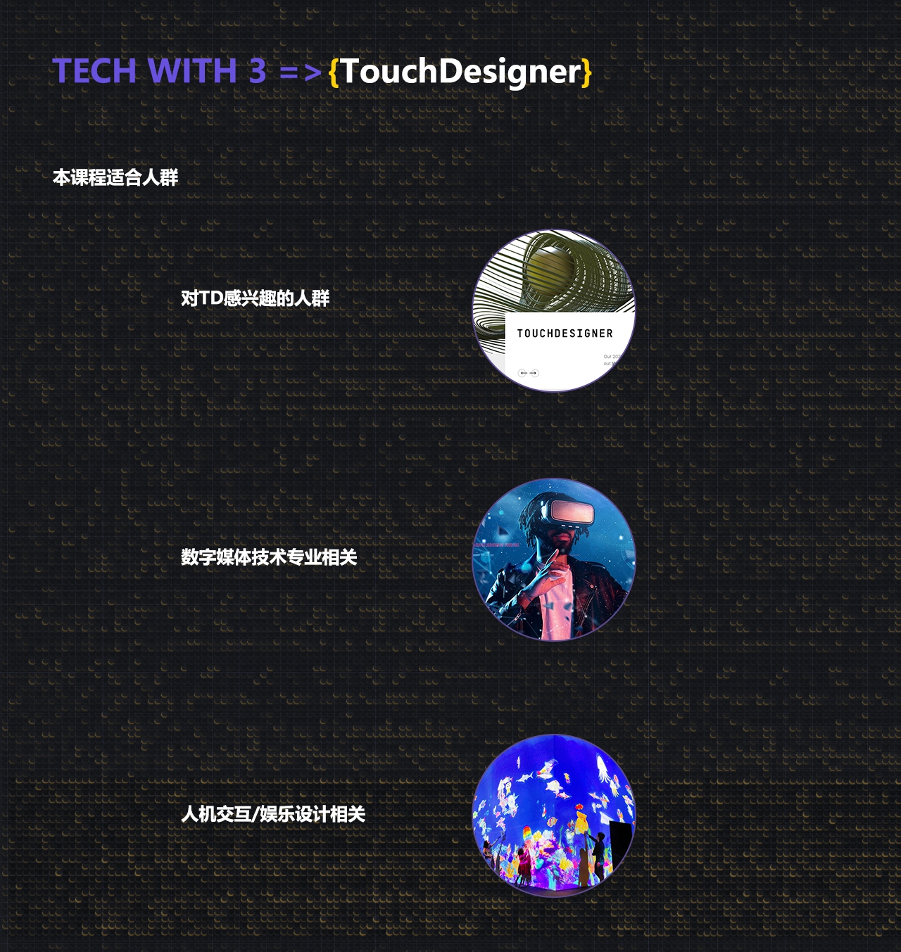 TouchDesigner最新入门课程_哔哩哔哩_bilibili