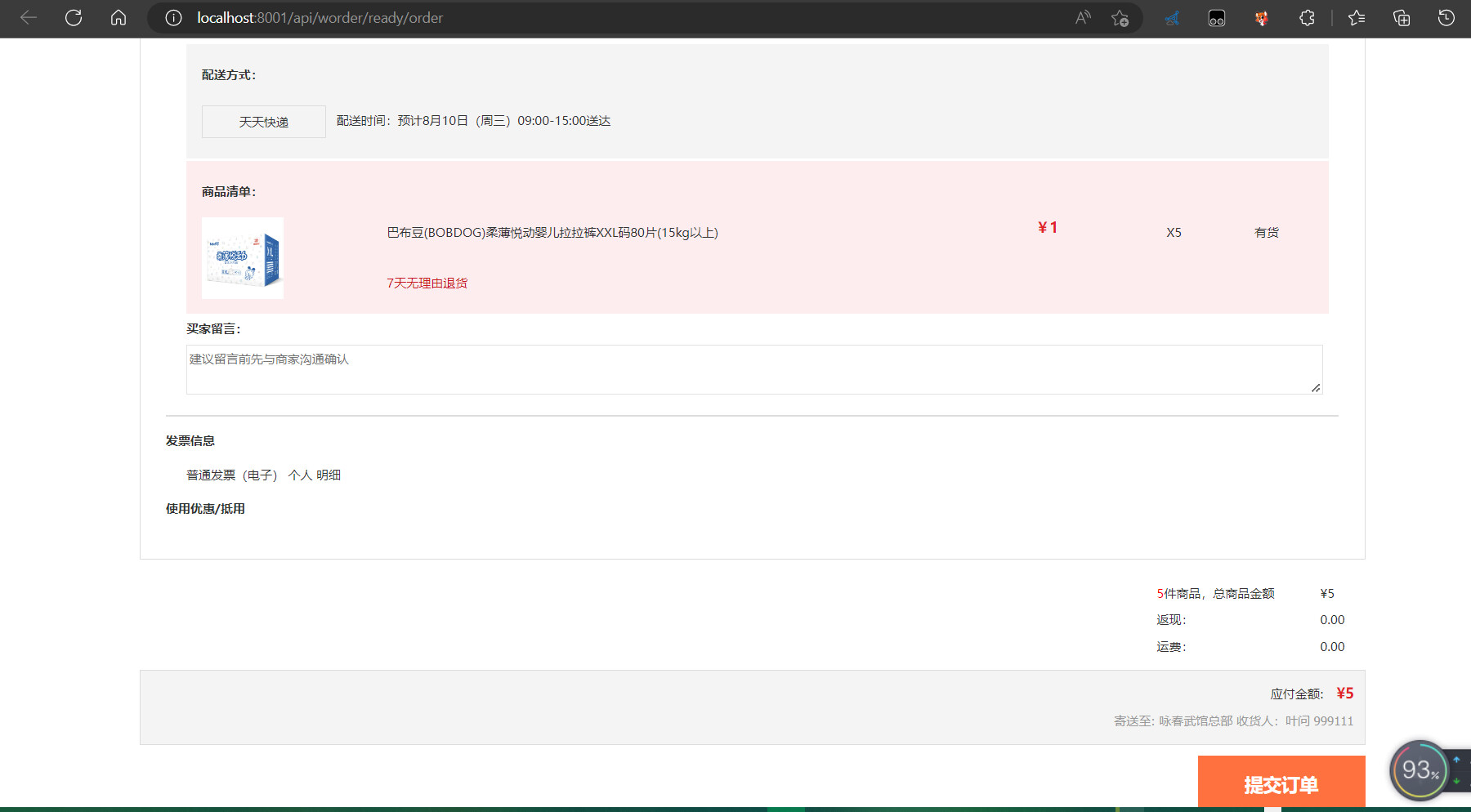 GitHub - 1902756969/changgou_shop: 微服务电商项目-畅购商城 一、技术架构 前端及WEB技术栈 Vue.js Node.js Lua HTML5 ...
