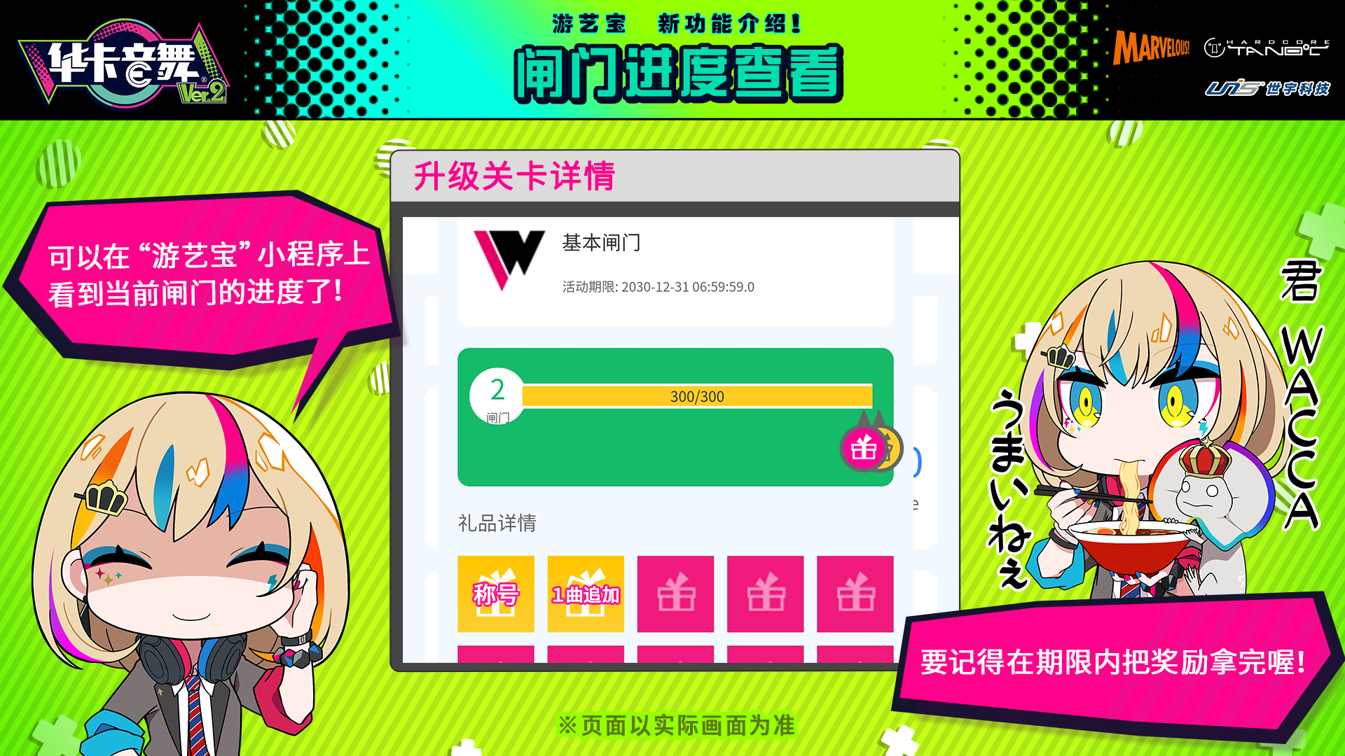 wacca壁纸-千图网