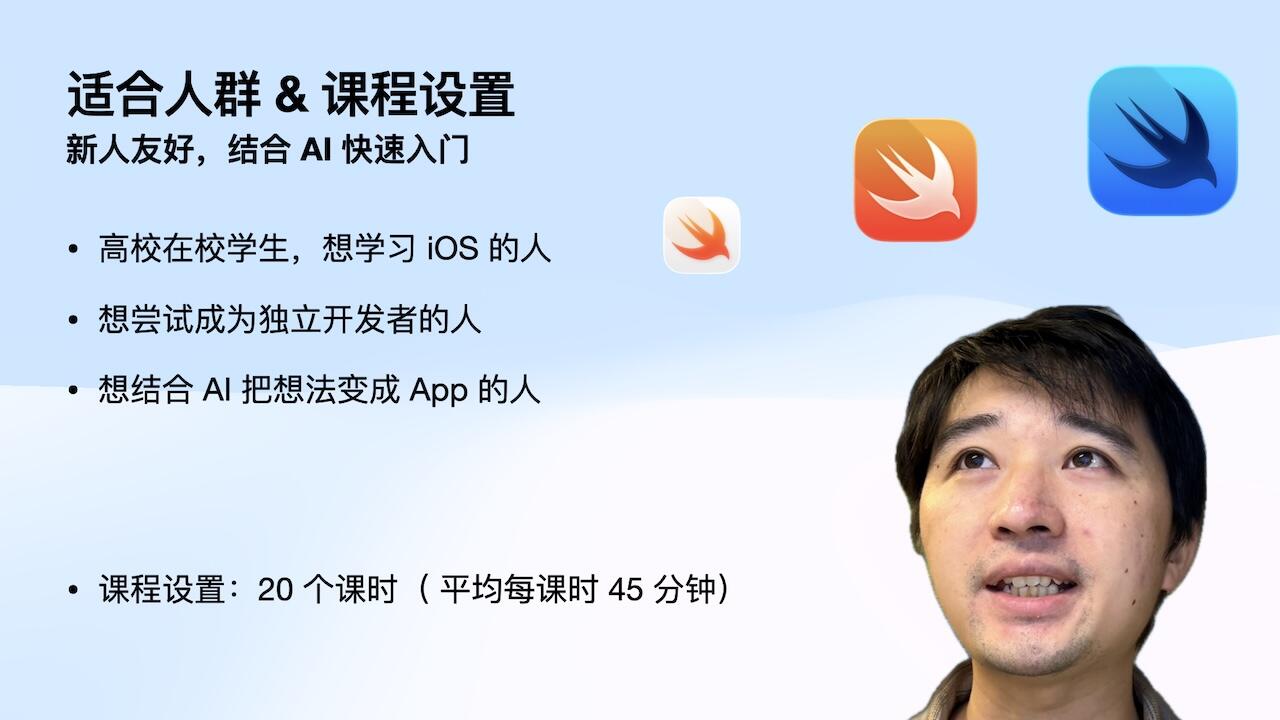 SwiftUI 入门实战 - iOS 开发_哔哩哔哩_bilibili