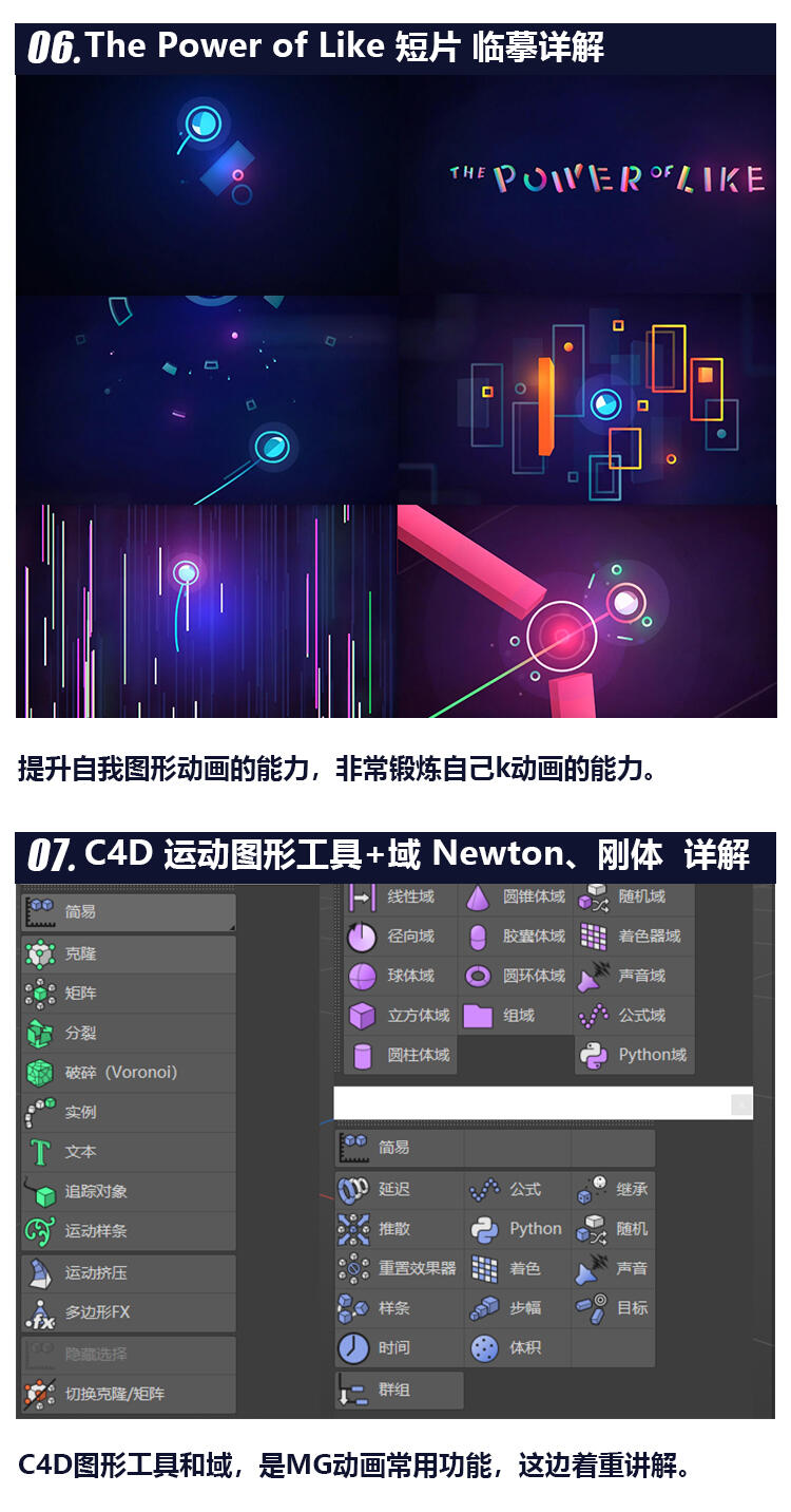 MG动画商业案例进阶课程，AE与C4D相结合_哔哩哔哩_bilibili