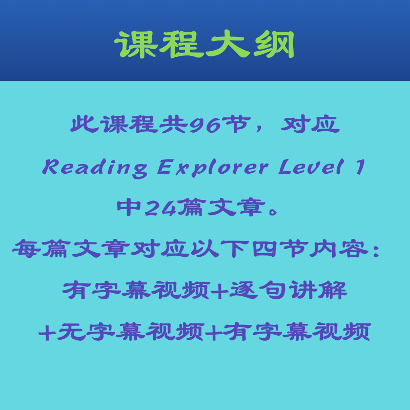 Reading Explorer 1级 影子跟读_哔哩哔哩_bilibili