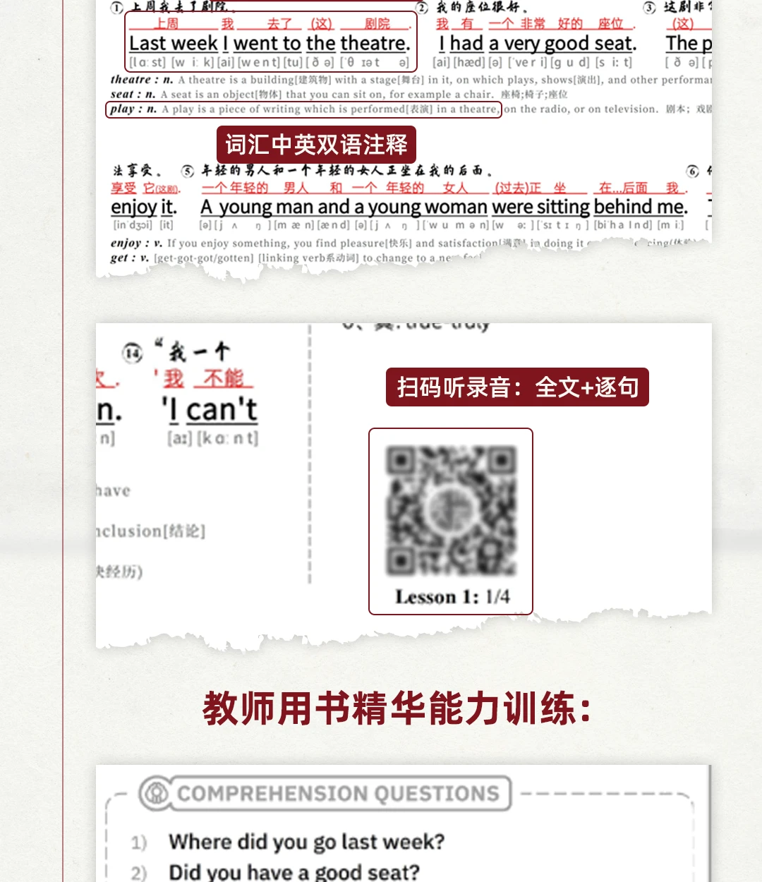 正经教英语的新概念二（听说读写都练会）——桑青_哔哩哔哩_bilibili