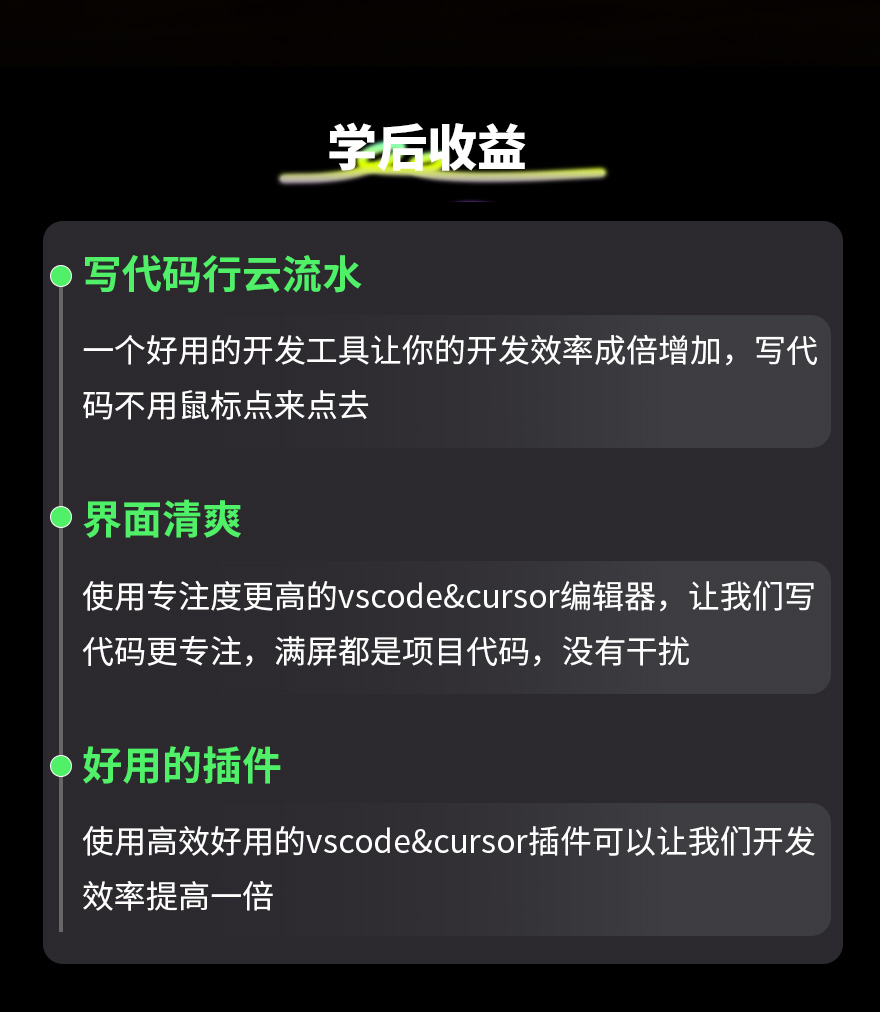 开发工具专属定制/适用vscode、cursor_哔哩哔哩_bilibili