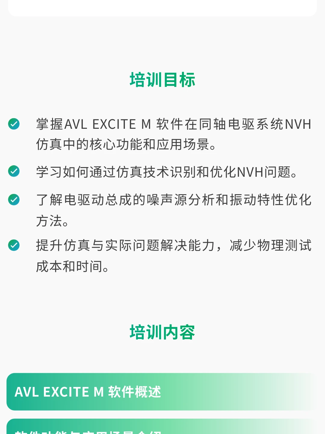 AVL EXCITE M 同轴电驱系统NVH仿真_哔哩哔哩_bilibili