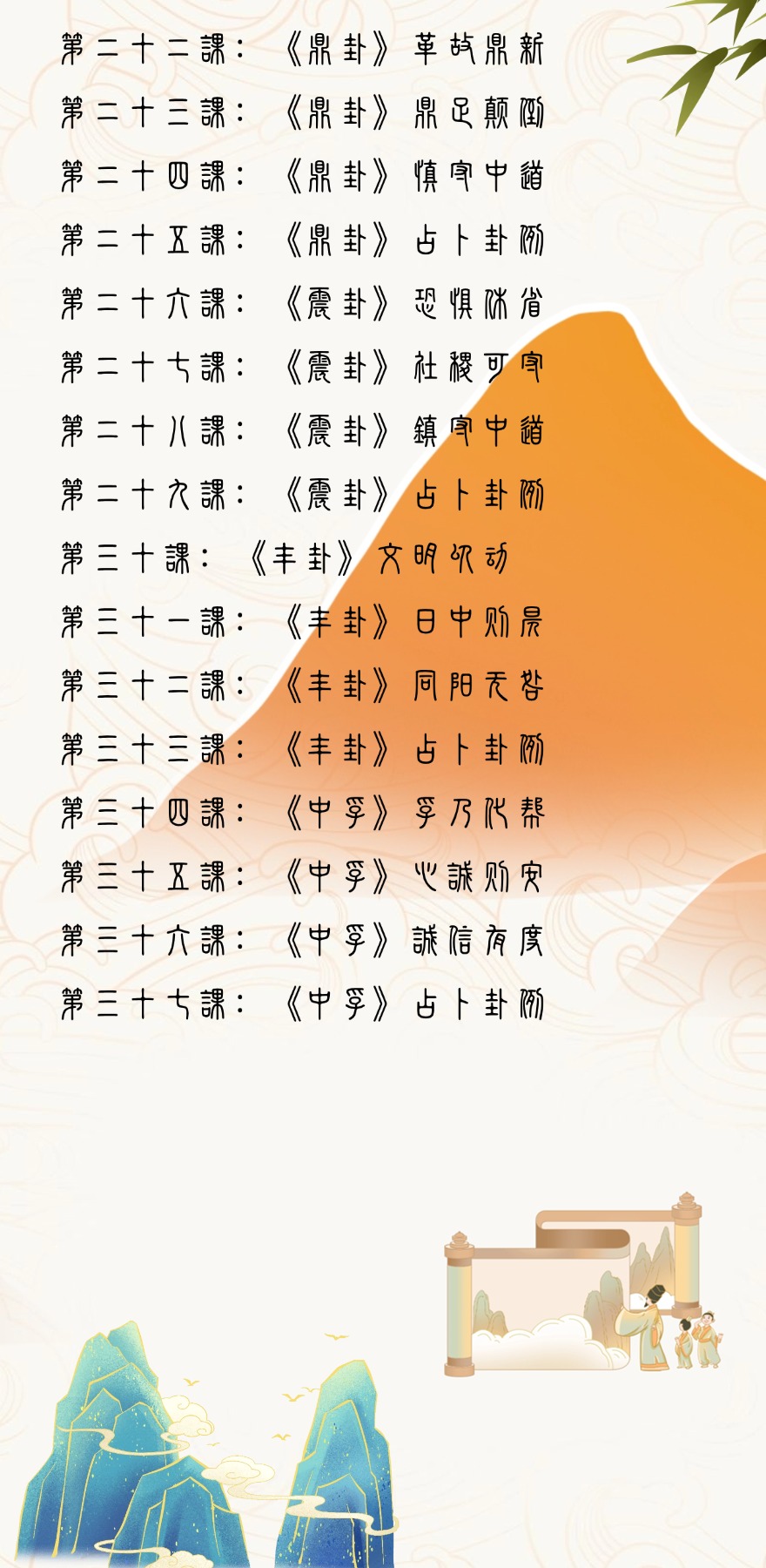 易经领导力九卦_哔哩哔哩_bilibili