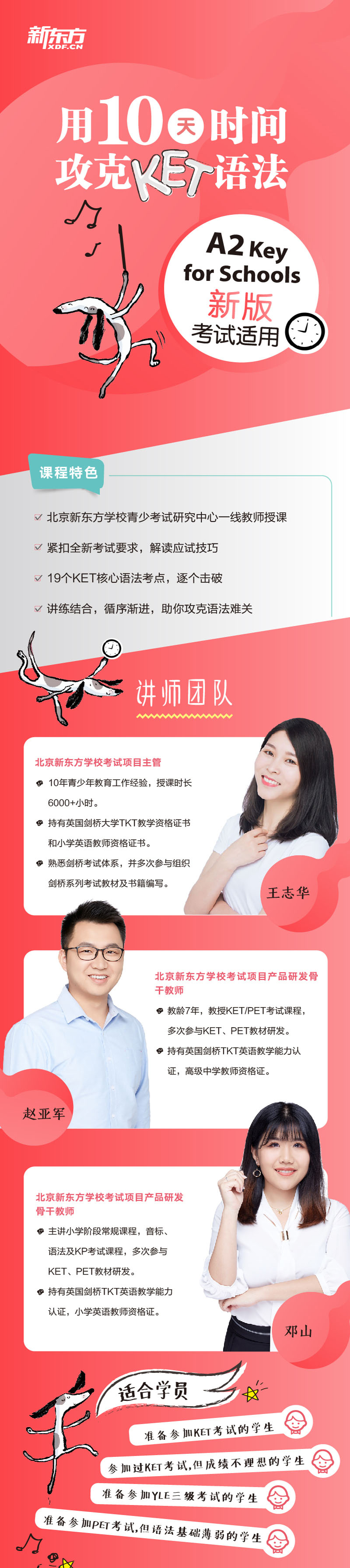 10天掌握KET核心语法_哔哩哔哩_bilibili