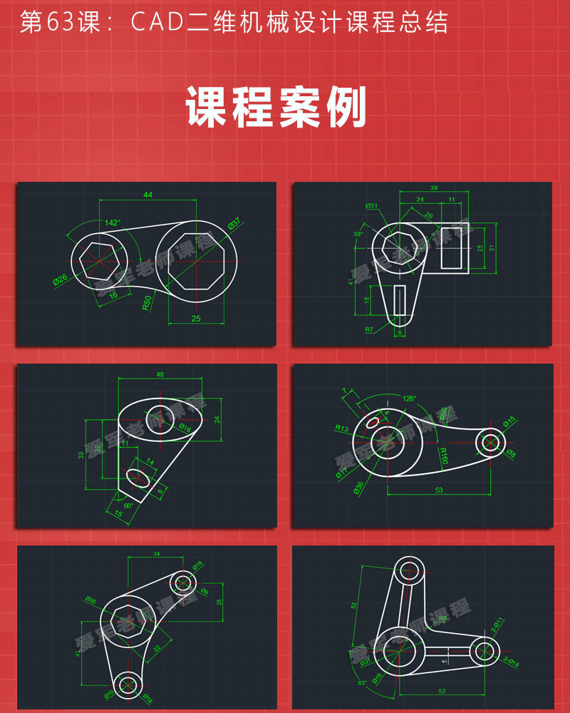 AutoCAD全套视频教程CAD画图设计_哔哩哔哩_bilibili