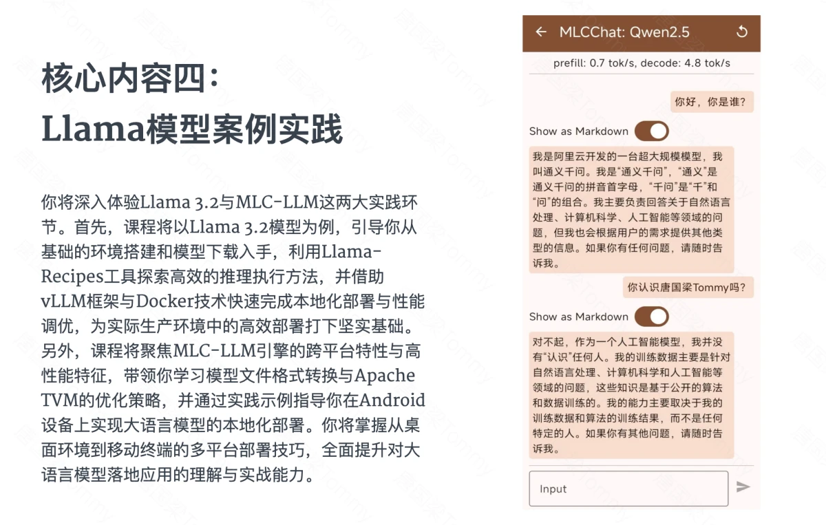 【已更新】大模型Llama架构：从理论到实战_哔哩哔哩_bilibili