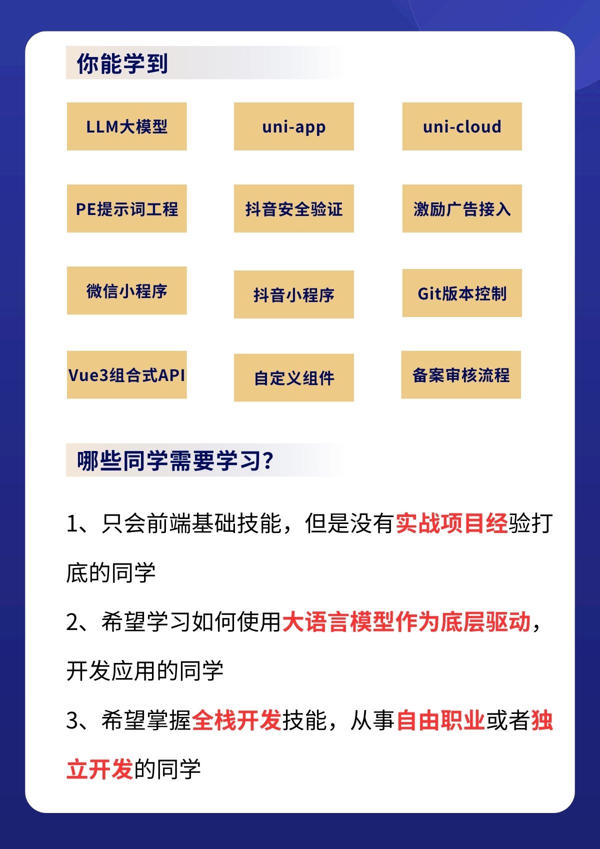 AI大模型API+Uni-app小程序开发实践_哔哩哔哩_bilibili