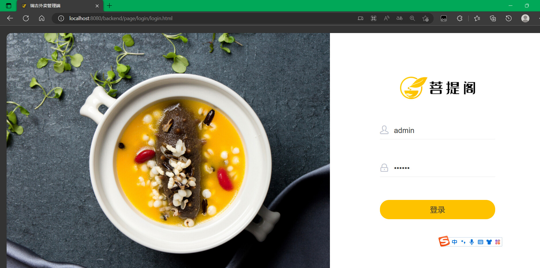 GitHub - 1902756969/reggie: 技术栈:redis+mysql+springboot+mybatispuls+thymeleaf 瑞吉外卖(补充完善版) 后台系统 功能 ...